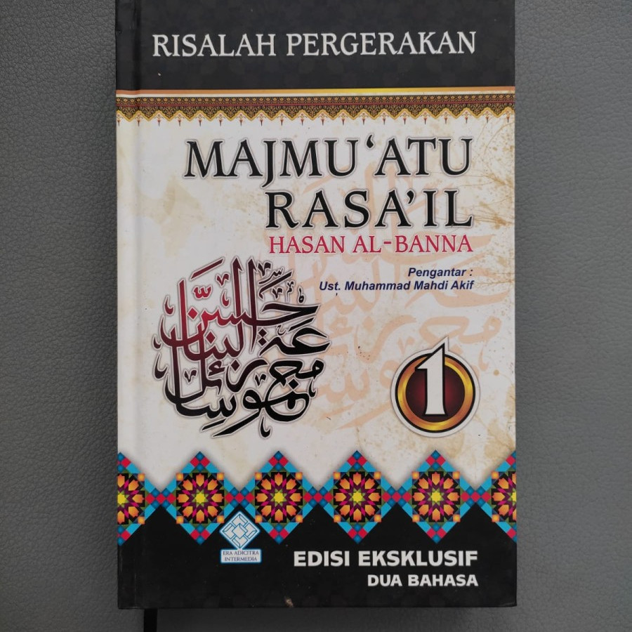 Majmu'atur Rasail 1 (HC)